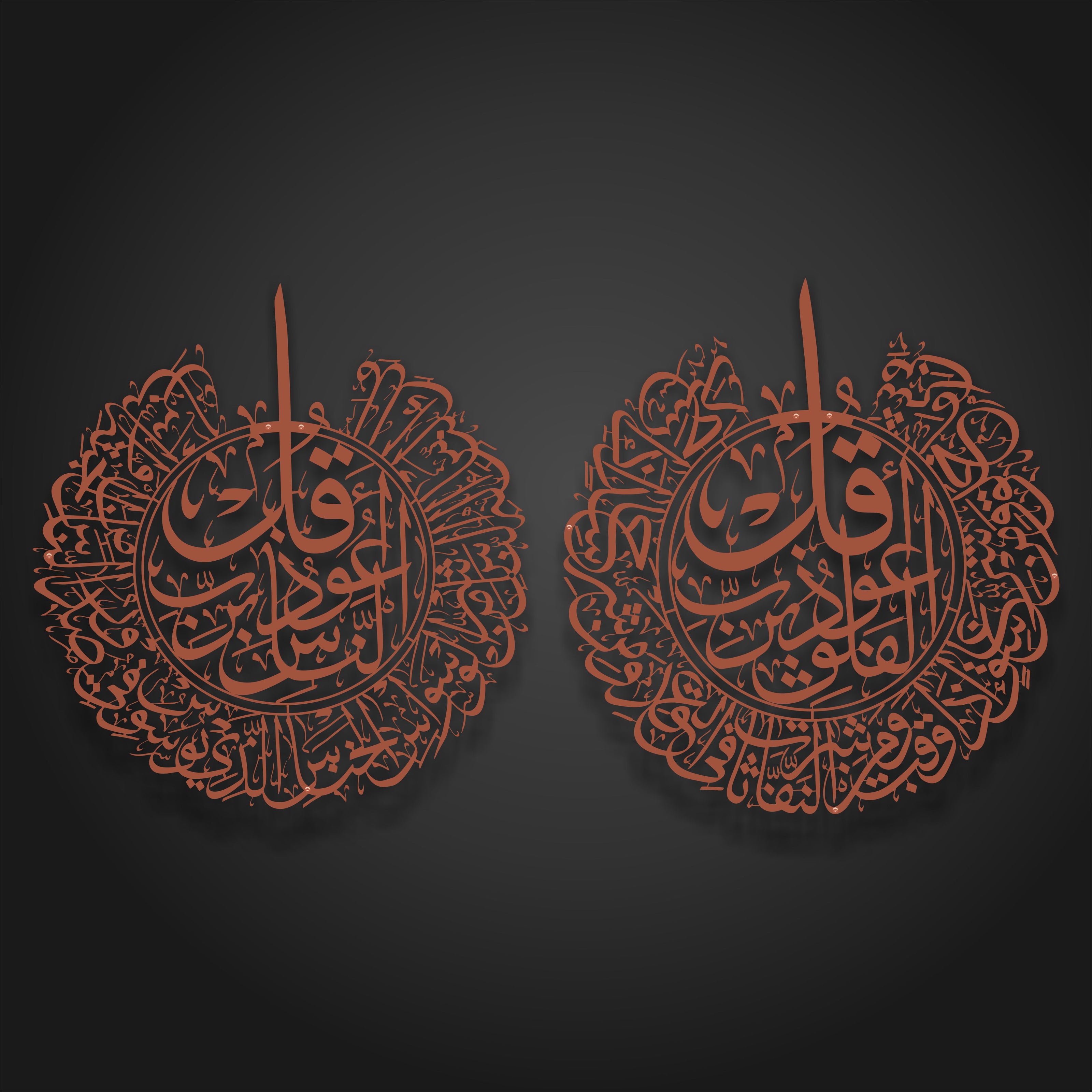 Elegant Surah Naas & Falak Metal Art Wall Hanging - "A Perfect Islamic