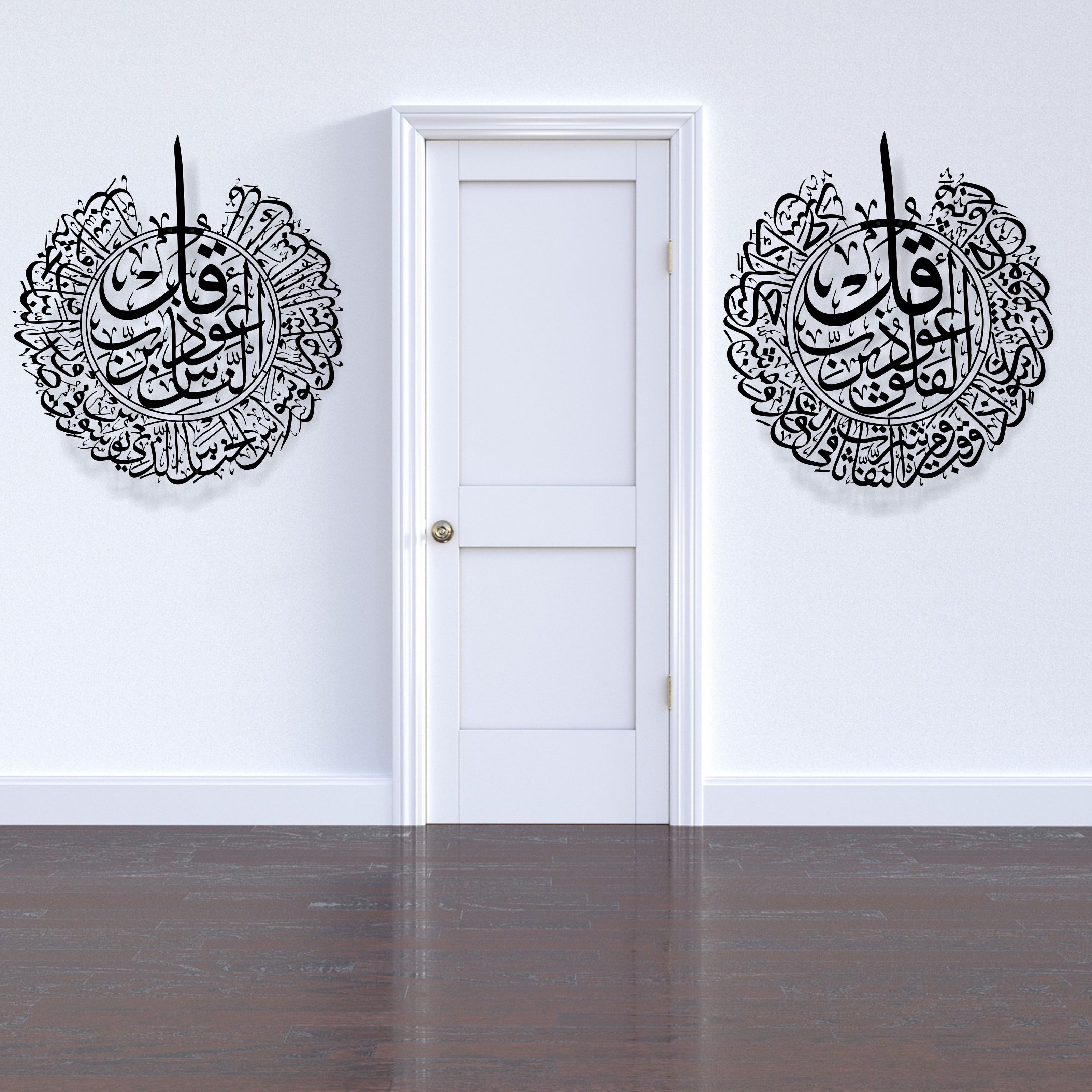 Elegant Surah Naas & Falak Metal Art Wall Hanging - "A Perfect Islamic
