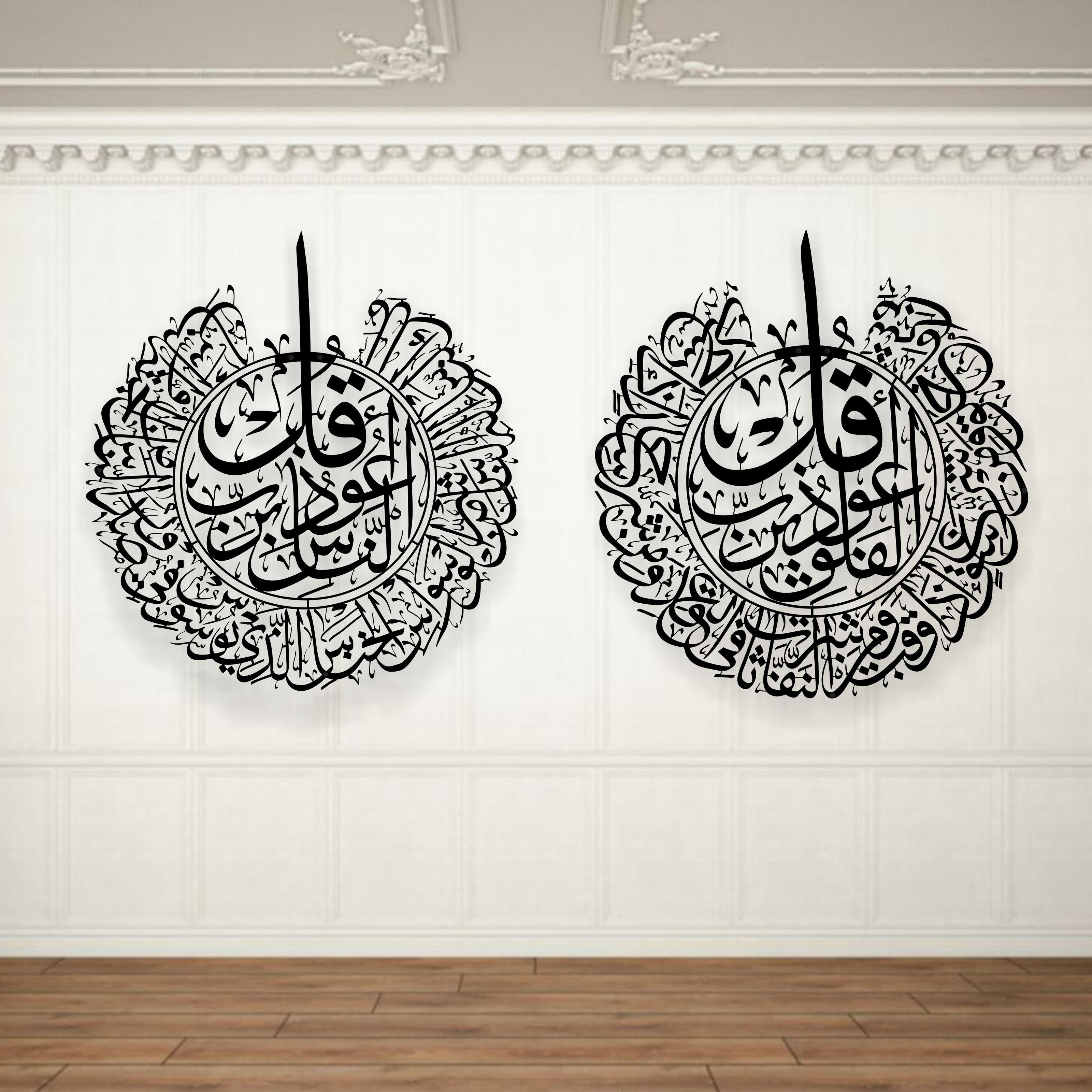Elegant Surah Naas & Falak Metal Art Wall Hanging - "A Perfect Islamic