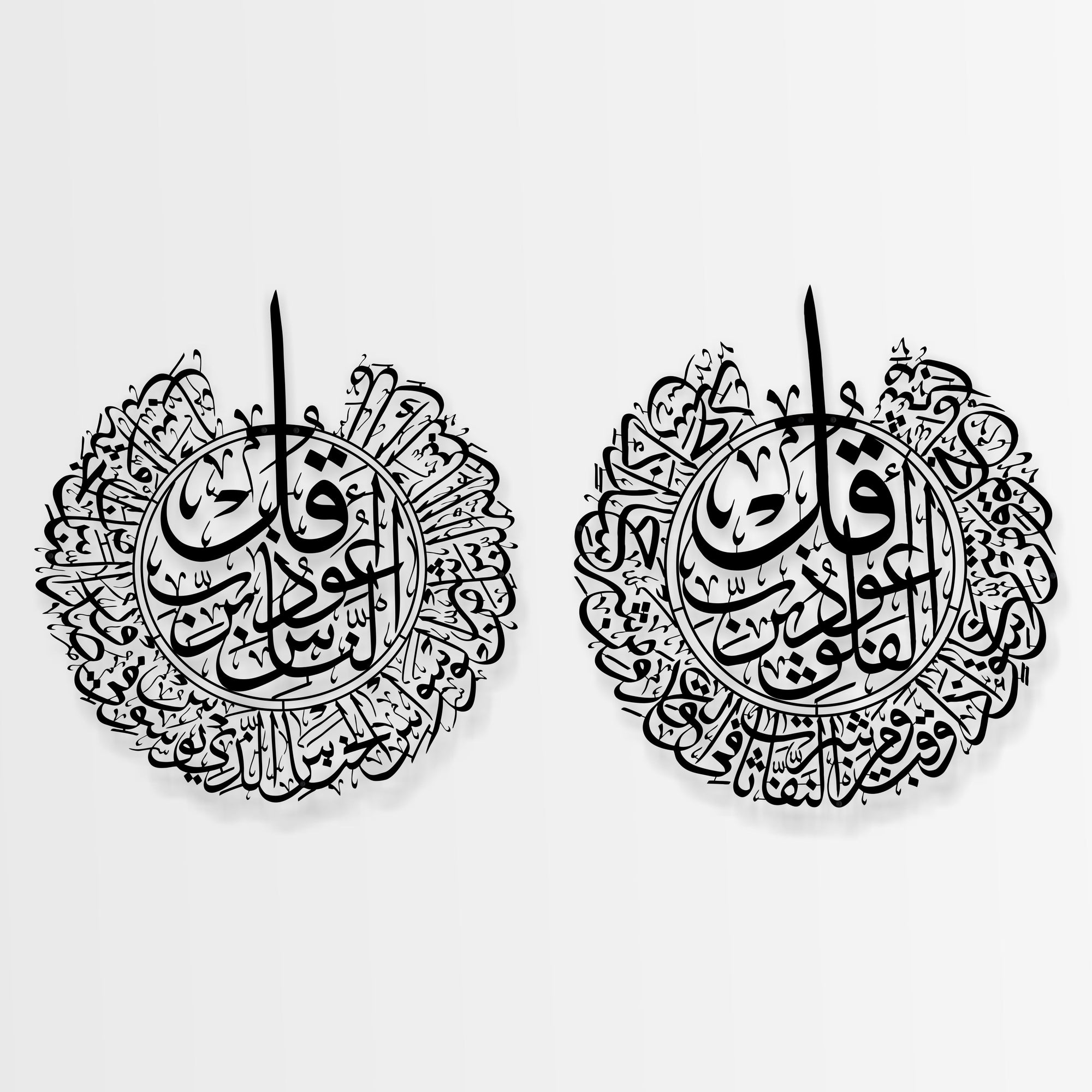 Elegant Surah Naas & Falak Metal Art Wall Hanging - "A Perfect Islamic